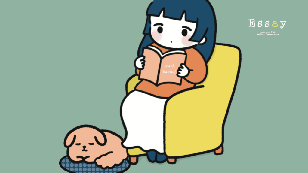 Essay【チルポップ / 可愛らしい / 読書タイム / オープニング / ローファイ】 | zukisuzuki BGM